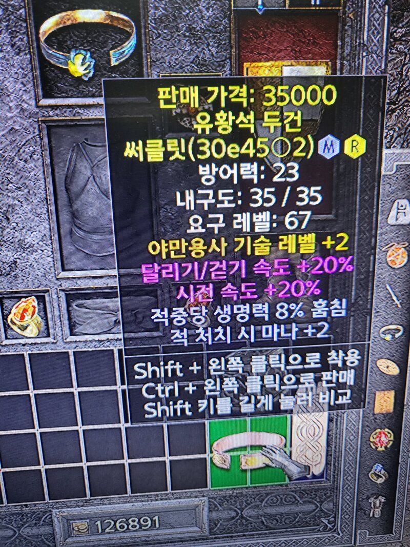그리형 이거봐주세요 디아블로2 득템and자랑 게시판 디아블로2 인벤
