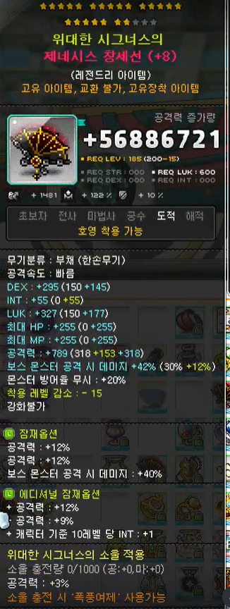 메이플스토리 인벤 제네무기 올이탈 떳냐아 메이플스토리 인벤 자유게시판