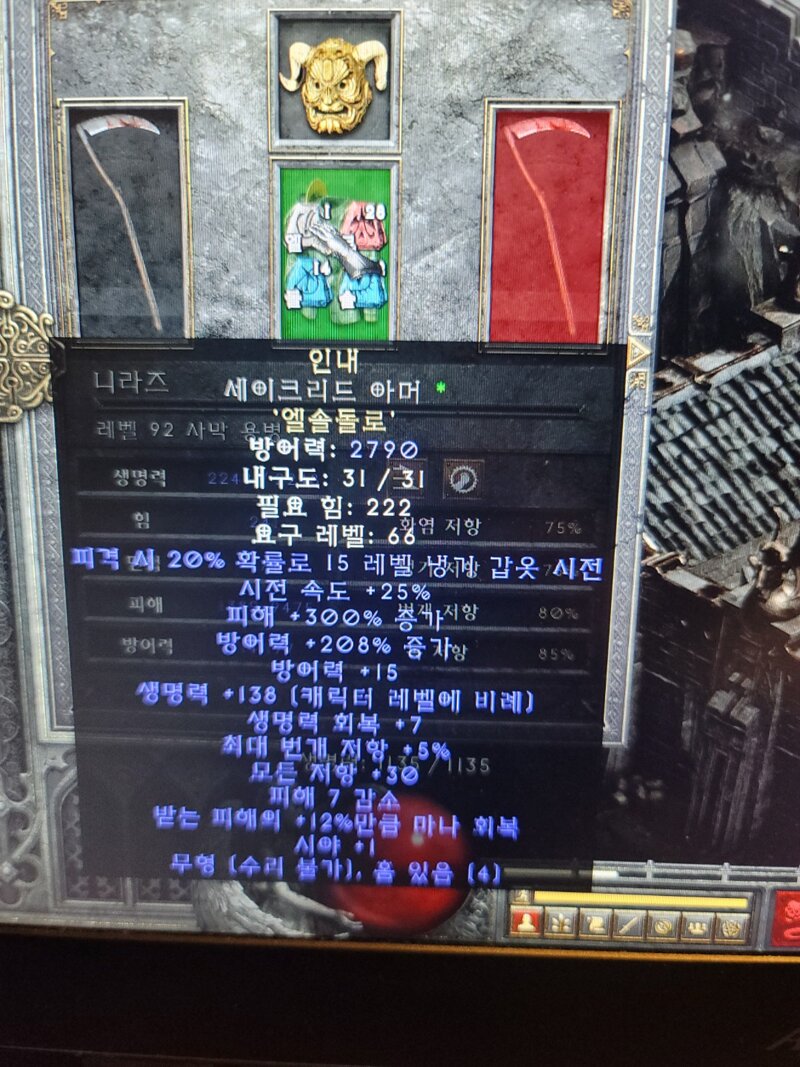 인내 으뜸 시세가 디아블로2 득템and자랑 게시판 디아블로2 인벤