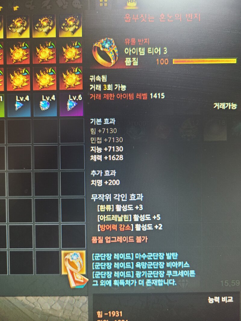 로스트아크 인벤 환류 선생님들 이거 팔릴까요 로스트아크 인벤 소서리스 게시판