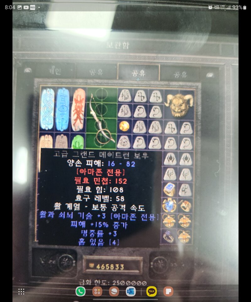 레더 15베르정도에 팔면 될까요 디아블로2 득템and자랑 게시판 디아블로2 인벤