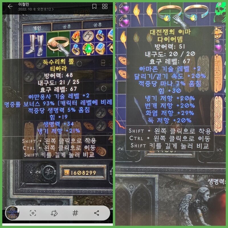 모자두점 시세가스텐입니다 디아블로2 득템and자랑 게시판 디아블로2 인벤