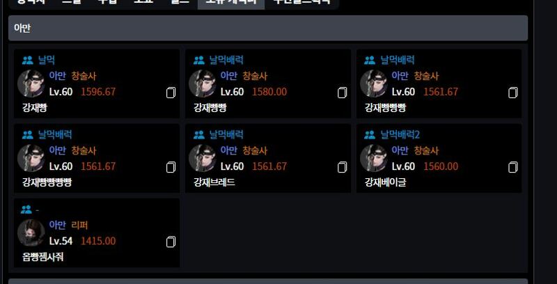 로스트아크 인벤 아만썹 일라아칸 숙코 박제 로스트아크 인벤 서버 사건사고 게시판