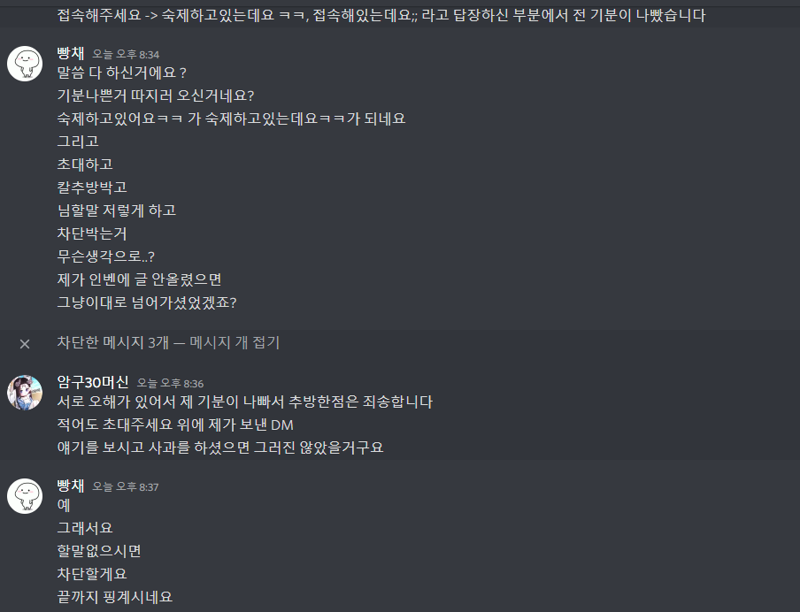 로스트아크 인벤 박제글 당사자 추가글 제가 양심이 없는건가요 Feat하드일리아칸 무공팟 로스트아크 인벤 서버