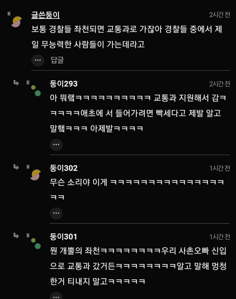 메이플스토리 인벤 교통경찰에 관한 잘못된 인식 메이플스토리 인벤 자유게시판