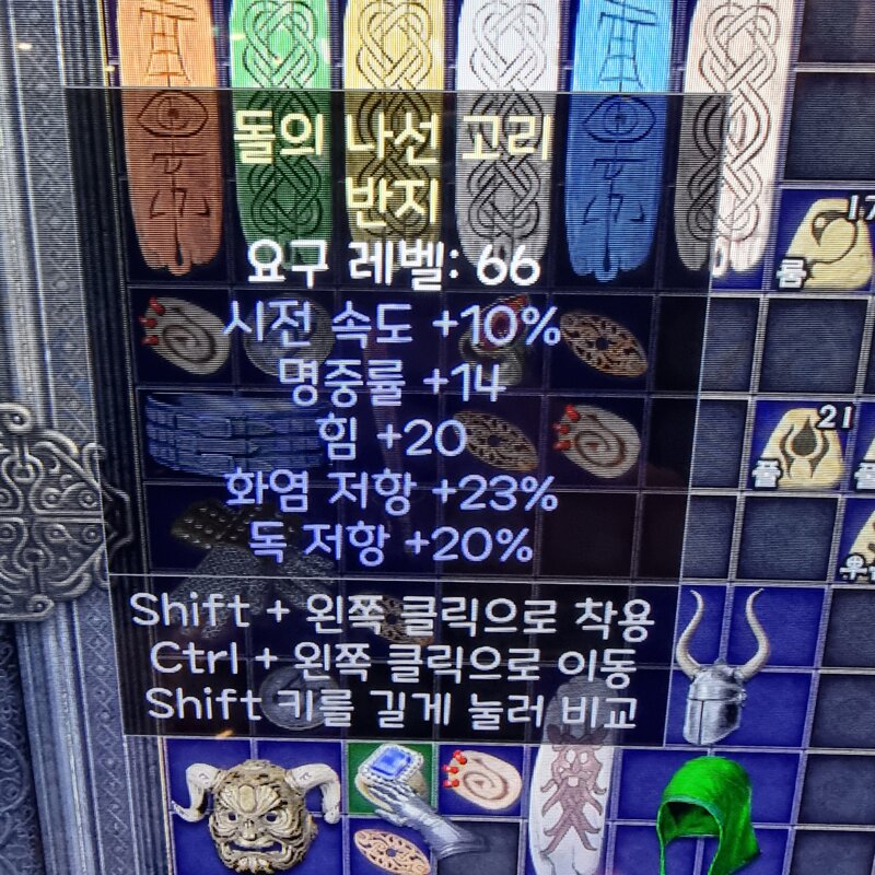 크랩아뮬 레어링 시세있을까요 디아블로2 득템and자랑 게시판 디아블로2 인벤