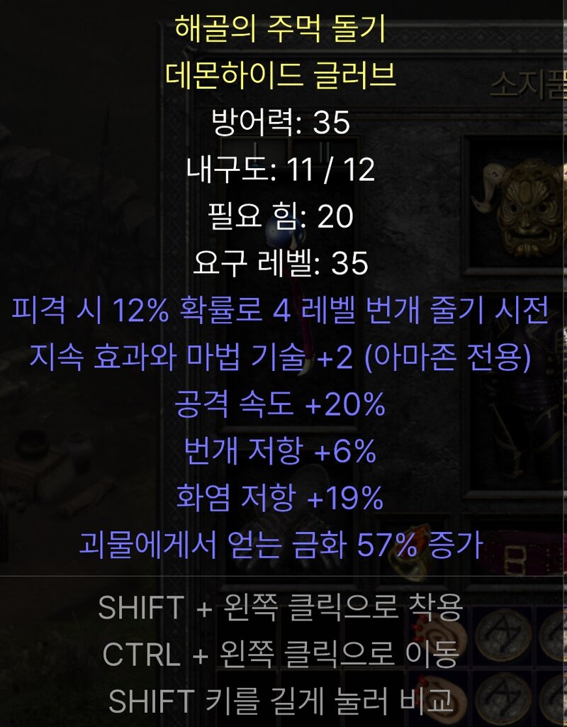 이거 시세 있을까요 디아블로2 득템and자랑 게시판 디아블로2 인벤