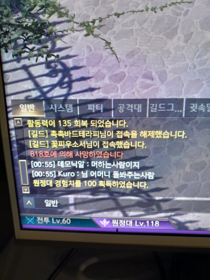 로스트아크 인벤 카마인 Kuro Pvp중 패드립 로스트아크 인벤 서버 사건사고 게시판