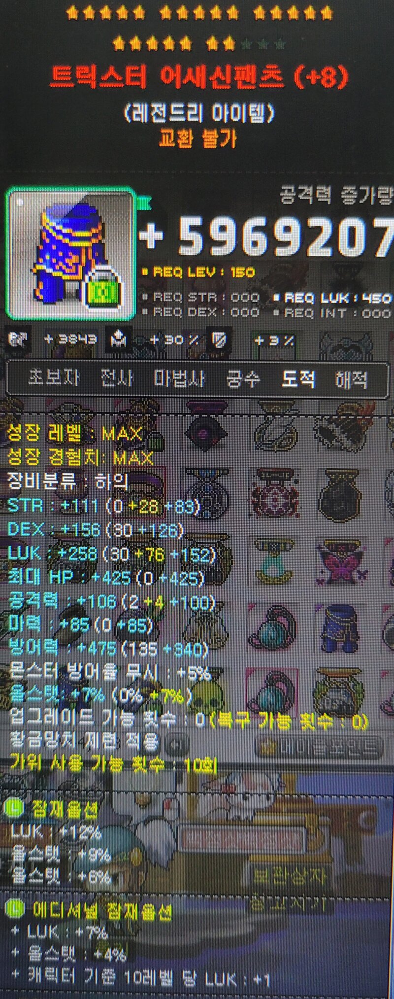 메이플스토리 인벤 극추 바지 메이플스토리 인벤 자유게시판