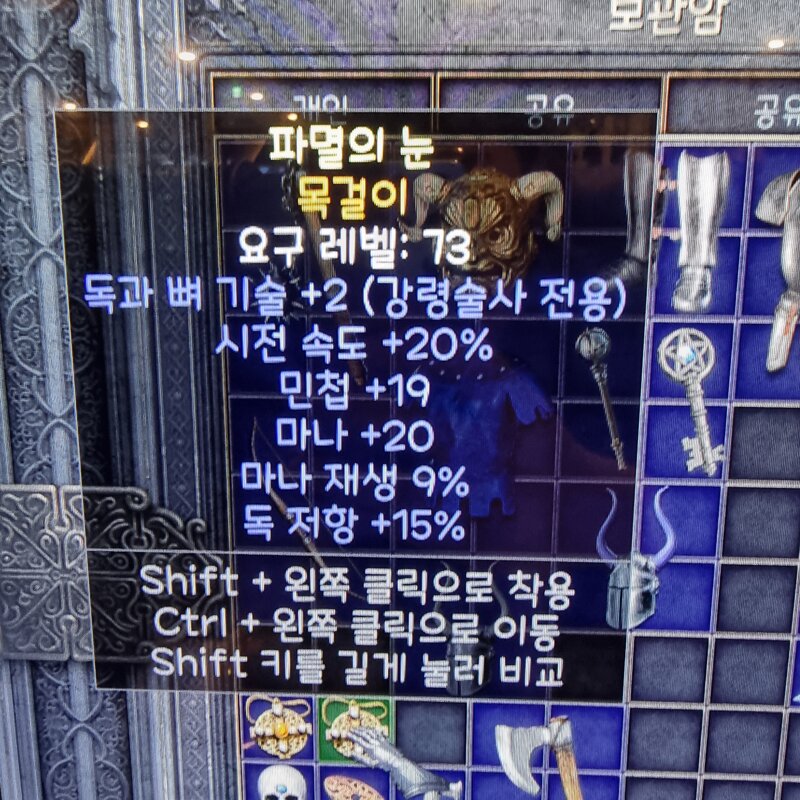 크랩아뮬 레어링 시세있을까요 디아블로2 득템and자랑 게시판 디아블로2 인벤