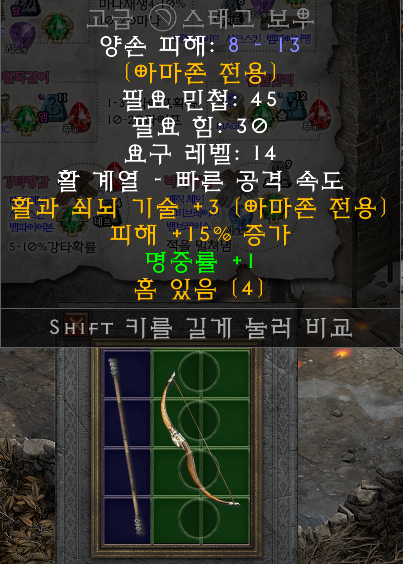 이 활 시세가 궁금합니다~~~ 디아블로2 자유 게시판 디아블로2 인벤
