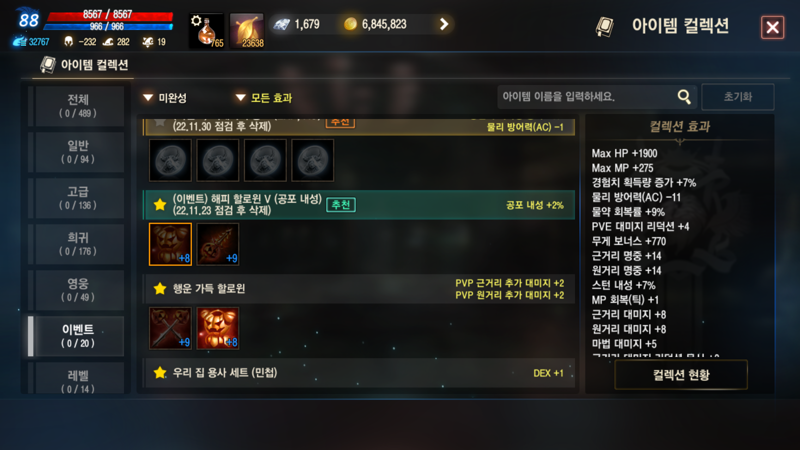 리니지m 인벤 이게또뜨네요 리니지m 인벤 득템과 러쉬 다이샷 갤러리