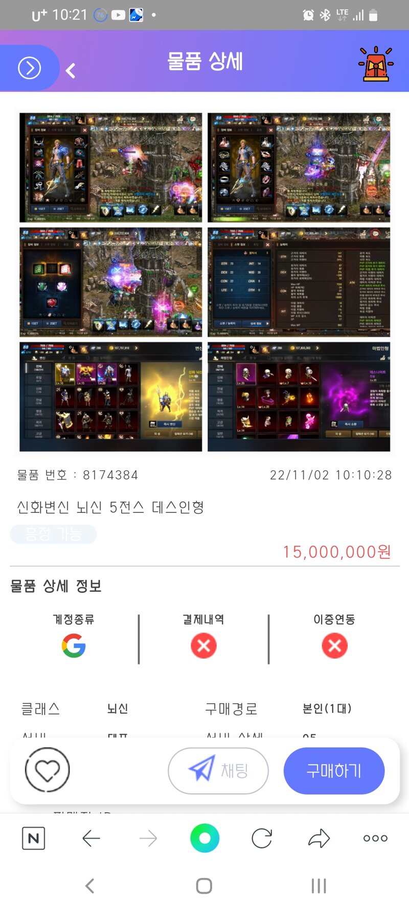 리니지m 인벤 신화 변신 가격보소 리니지m 인벤 자유 게시판