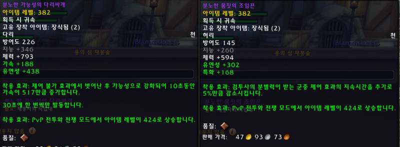 월드 오브 워크래프트 인벤 용군단 Pvp제작템 판금 사슬 가죽 천 와우 인벤 확장팩 통합 전장 게시판