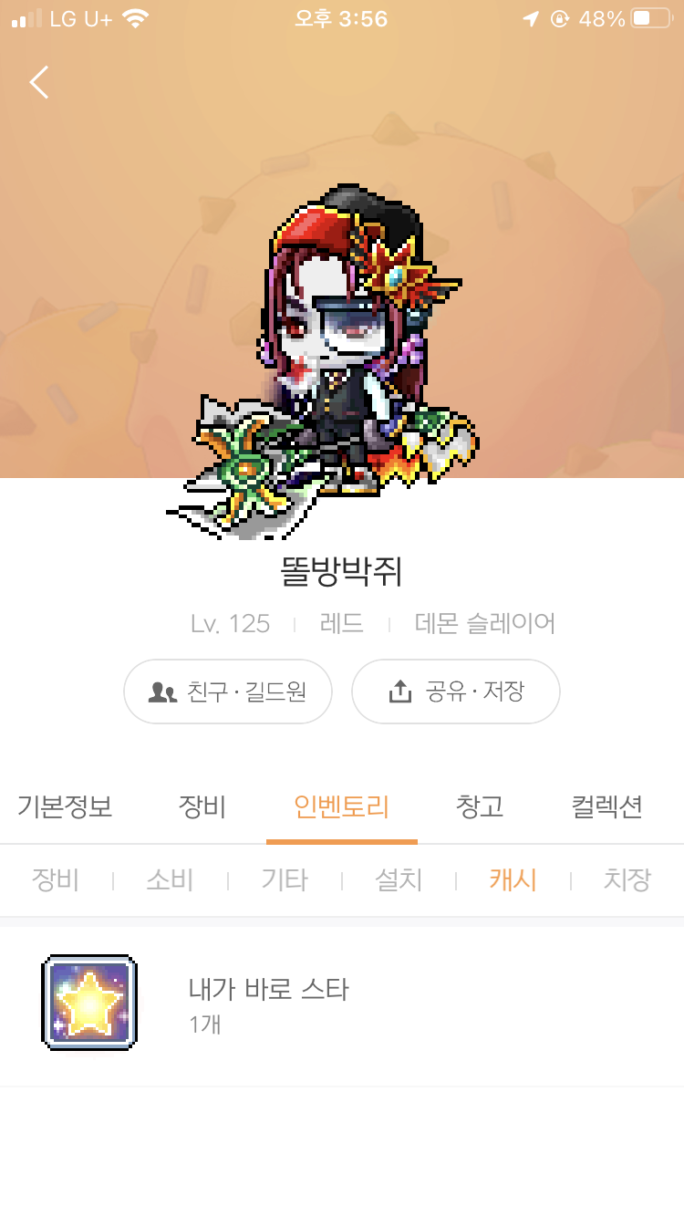 메이플스토리 인벤 엄청난걸 찾아버렸다 메이플스토리 인벤 자유게시판