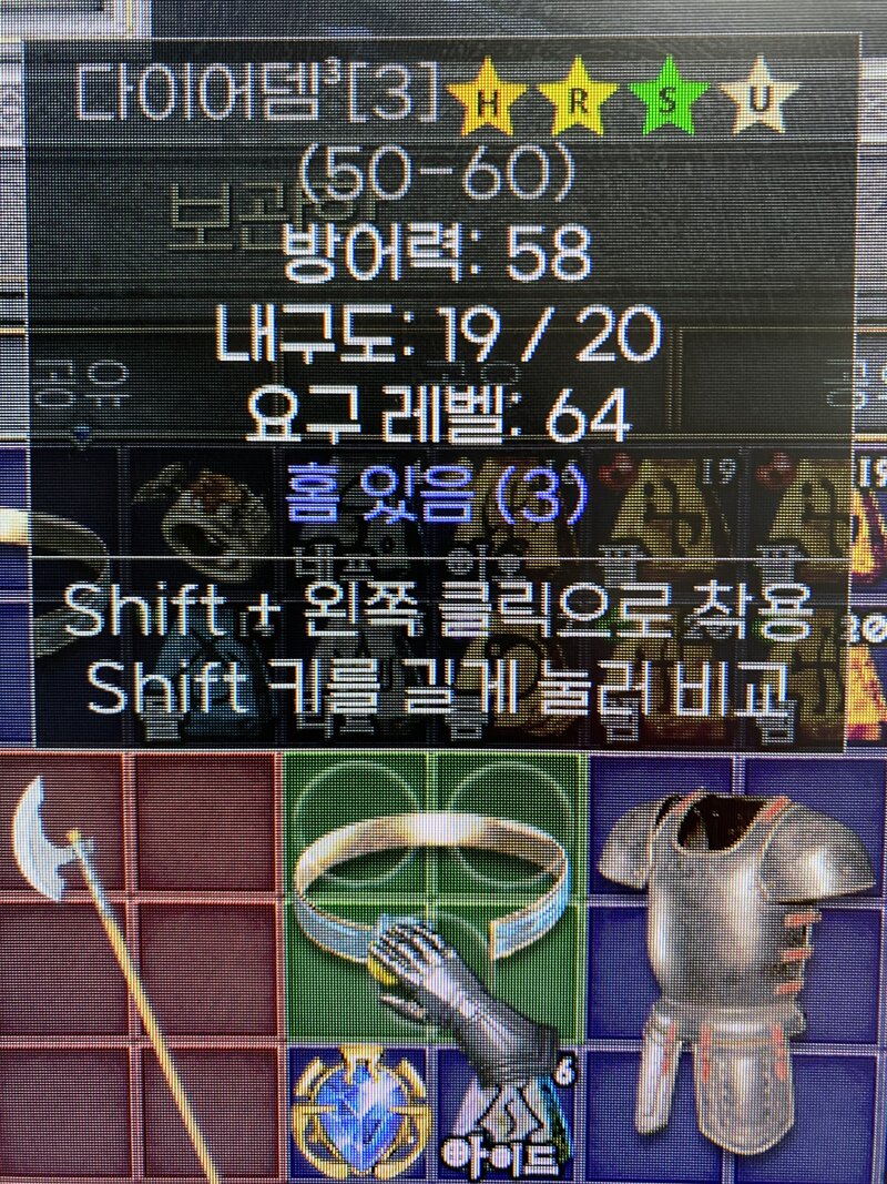 3솟 다이어뎀을 먹었는데 디아블로2 자유 게시판 디아블로2 인벤
