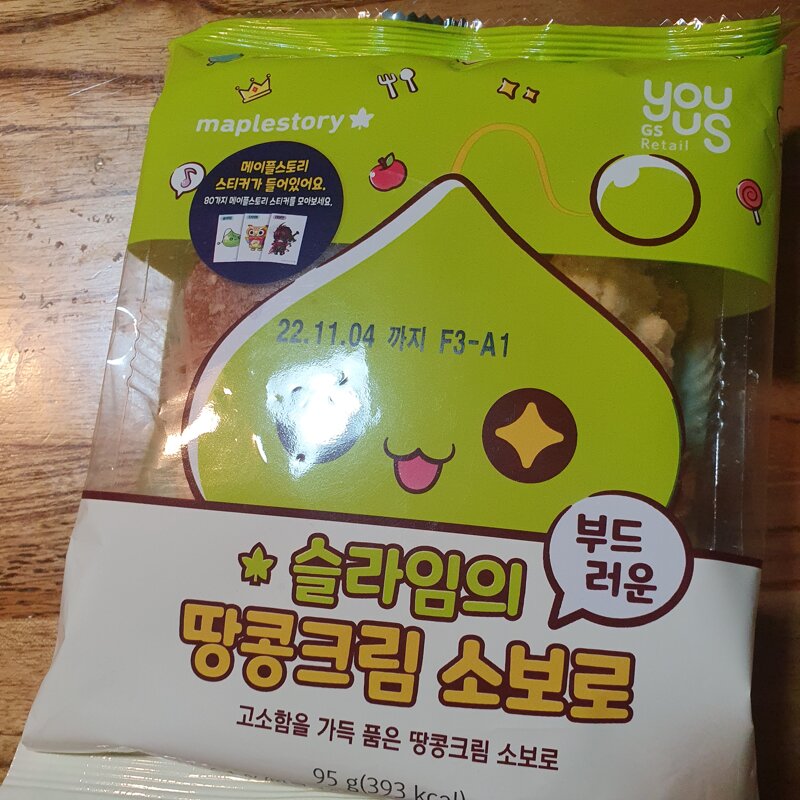 메이플스토리 인벤 메빵 먹는중 메이플스토리 인벤 자유게시판