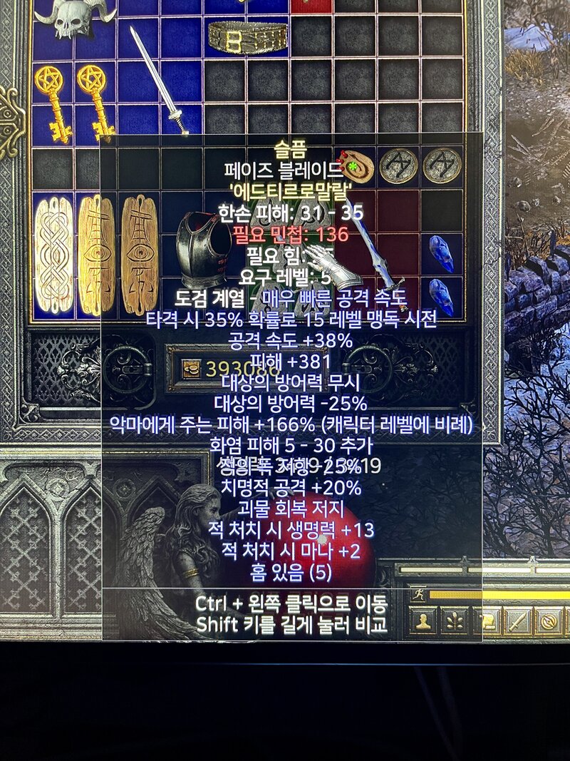 바알 테러존 직득 직작 디아블로2 자유 게시판 디아블로2 인벤