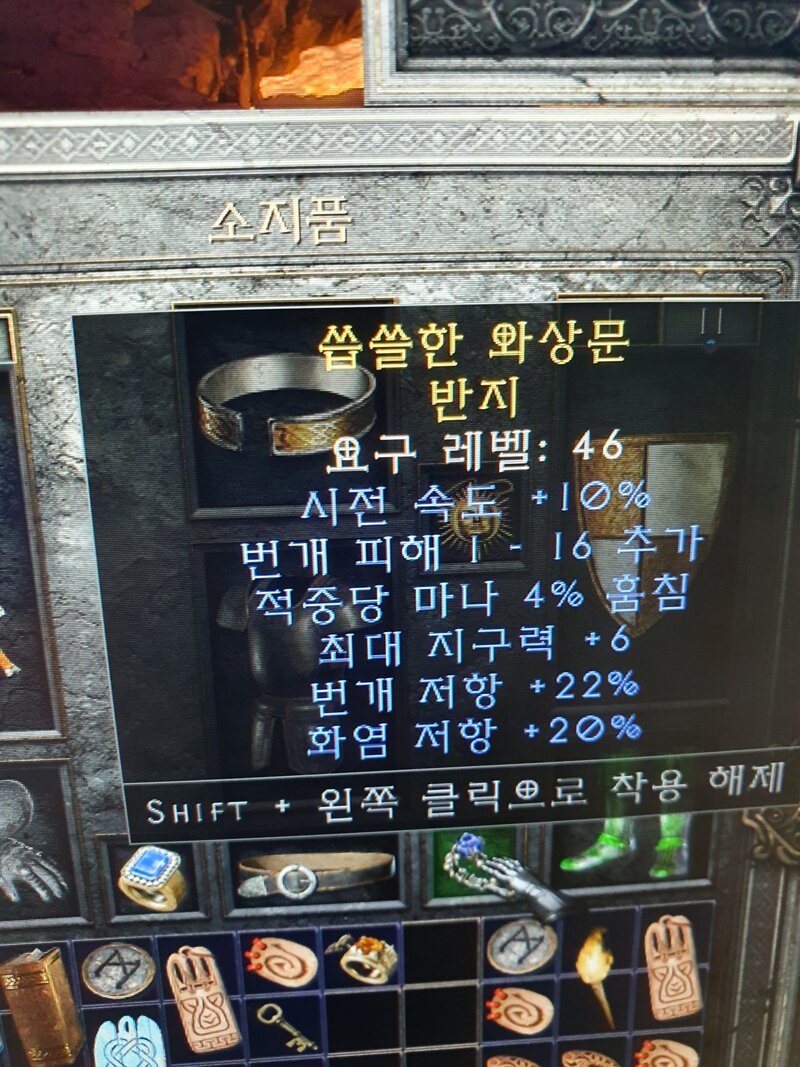레더 이 반지 시세 있을까요 디아블로2 득템and자랑 게시판 디아블로2 인벤