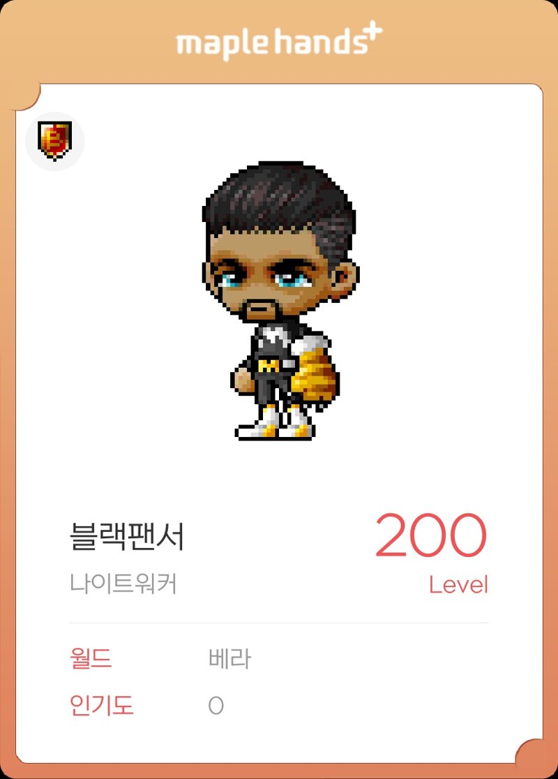 메이플스토리 인벤 아 컨셉 코디하기 좋네 메이플스토리 인벤 자유게시판
