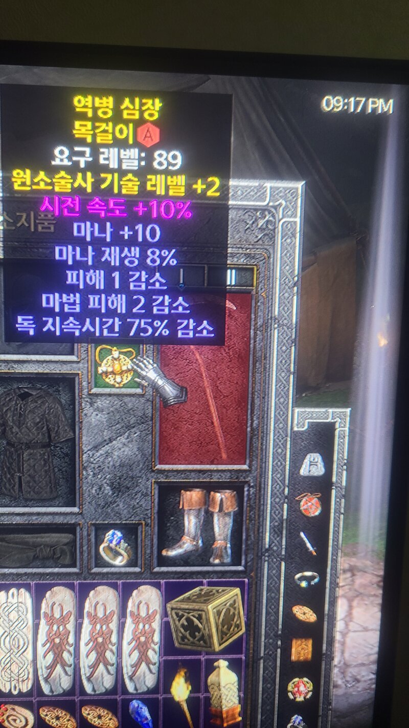 그리형 이거 득이에요 디아블로2 득템and자랑 게시판 디아블로2 인벤