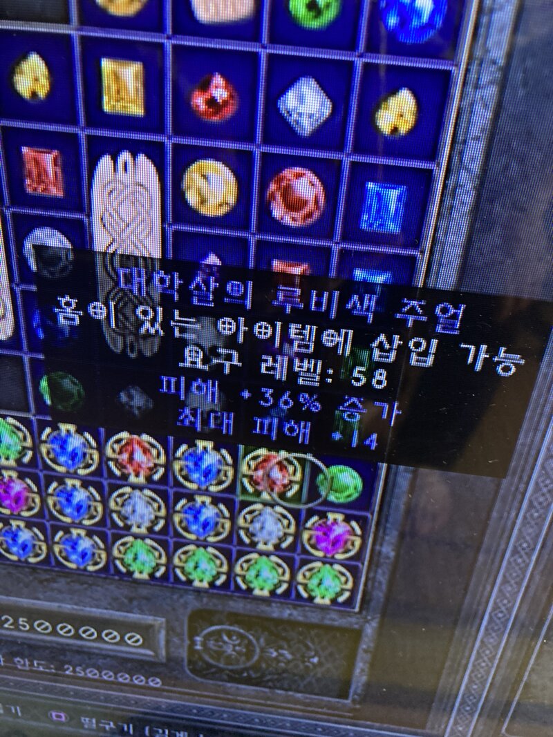 이런 주얼 팔리긴 할까요 디아블로2 득템and자랑 게시판 디아블로2 인벤