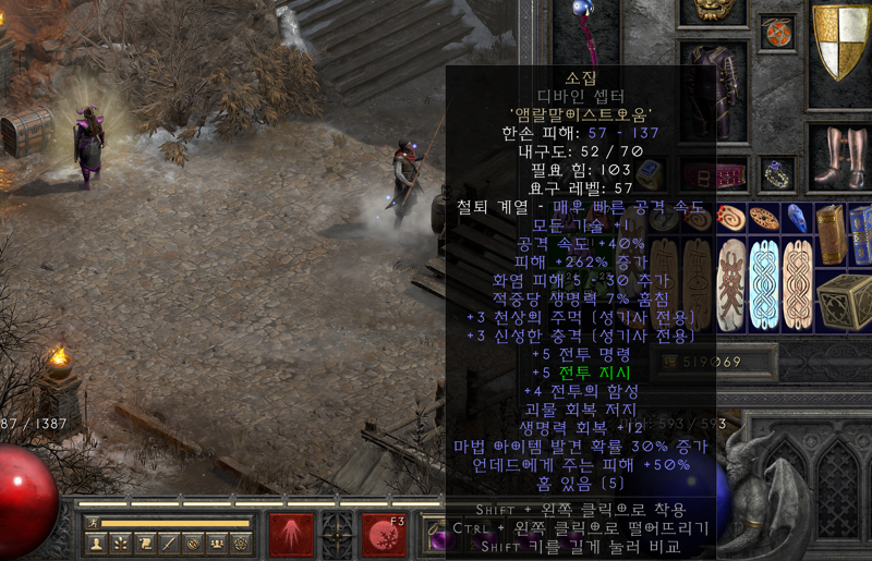 소집 직작 디아블로2 득템and자랑 게시판 디아블로2 인벤