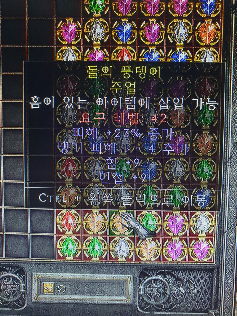 레어주얼 환일까요 디아블로2 득템and자랑 게시판 디아블로2 인벤