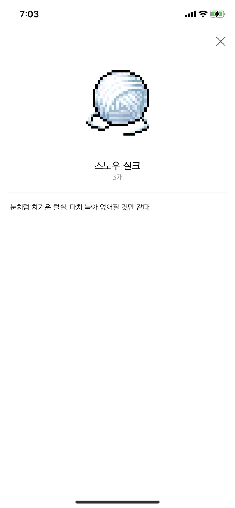 메이플스토리 인벤 희귀템 이런거 팔리나요 메이플스토리 인벤 자유게시판