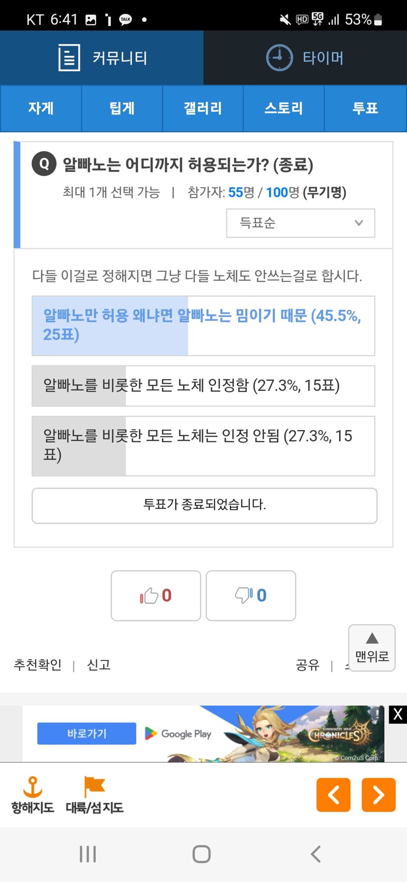 로스트아크 인벤 지가 쓴글 지가 이해도 못하는 새끼 로스트아크 인벤 자유 게시판구
