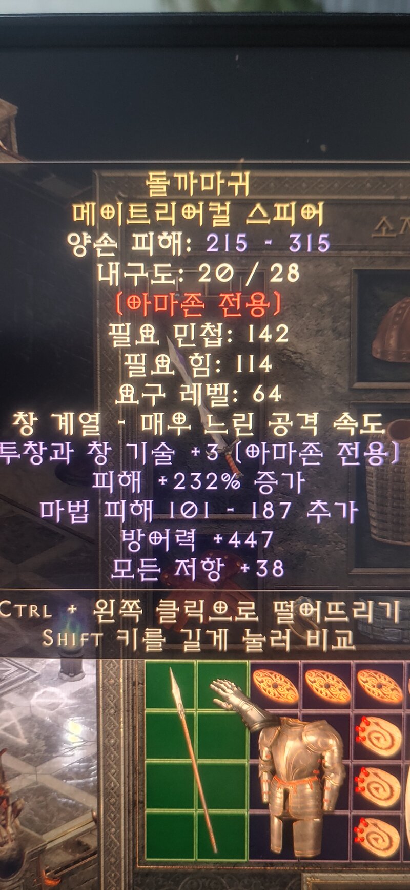 시세있는건가요 디아블로2 자유 게시판 디아블로2 인벤