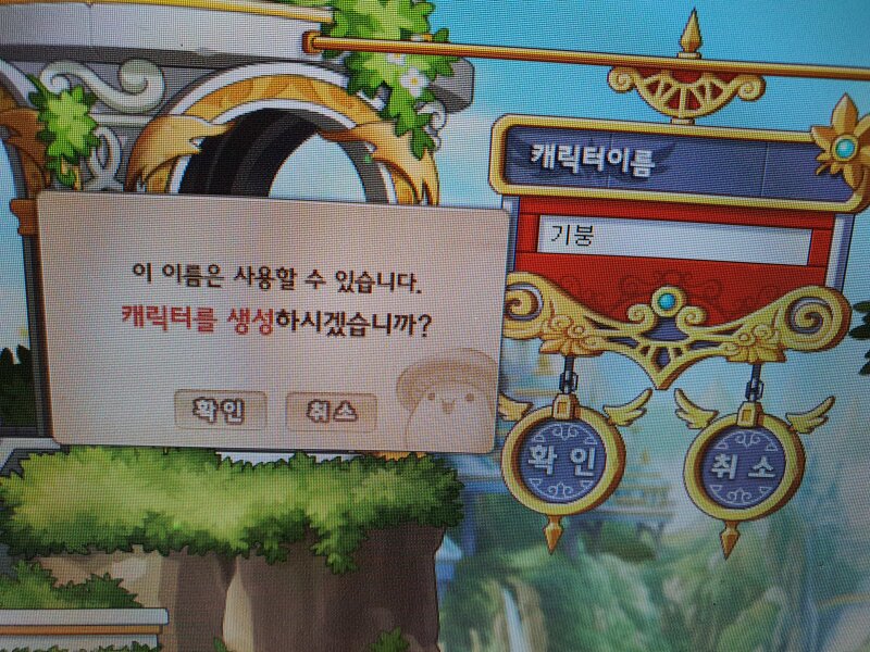 메이플스토리 인벤 이거 녜힁레벨 몇임 메이플스토리 인벤 자유게시판