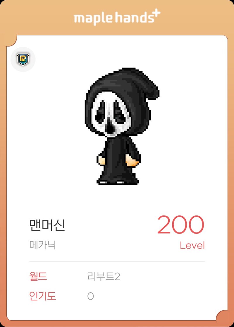 메이플스토리 인벤 닉먹었다 메이플스토리 인벤 자유게시판