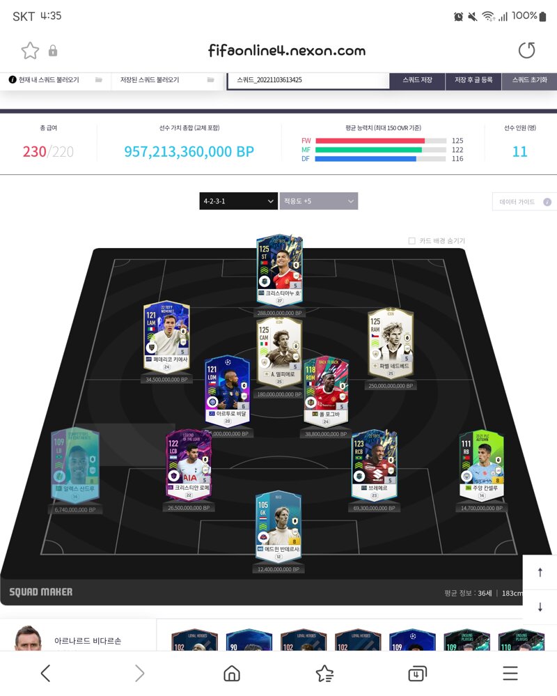 Fc 온라인 인벤 230급여 유벤투스 Fc 온라인 인벤 자유게시판