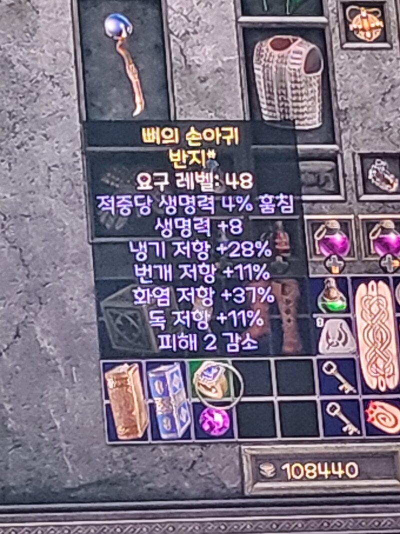 레지합 87 반지인데 상점행인가요 디아블로2 득템and자랑 게시판 디아블로2 인벤
