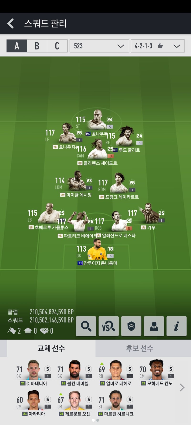 Fc 온라인 인벤 팀추천좀요 브라질 Ac밀란 네덜란드 Fc 온라인 인벤 자유게시판