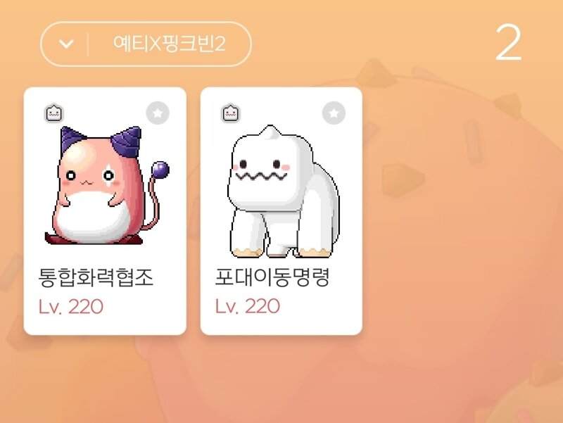 메이플스토리 인벤 아 할거없네 망겜 메이플스토리 인벤 자유게시판
