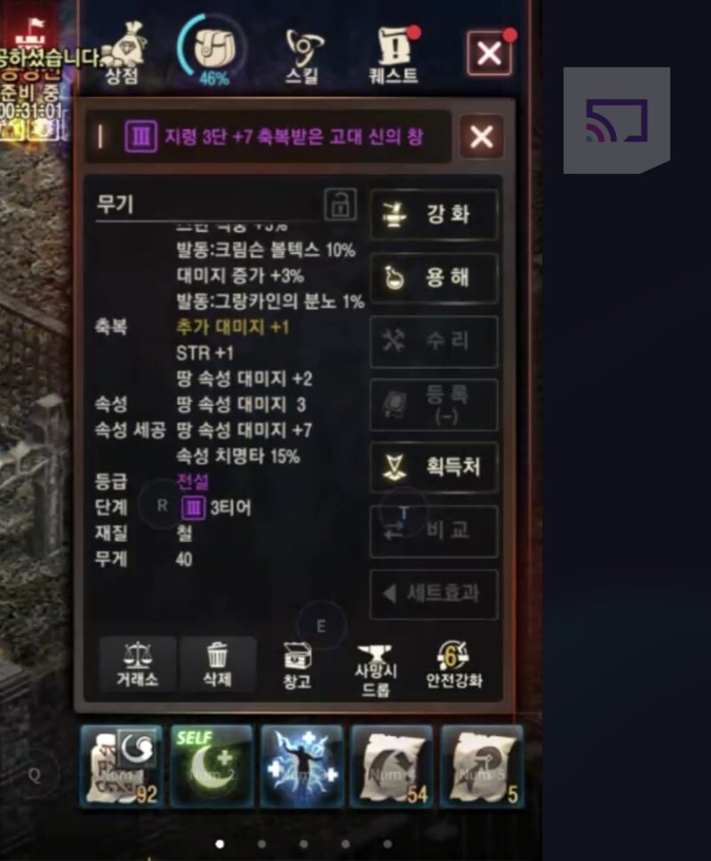 리니지m 인벤 세공 첫트 리니지m 인벤 득템과 러쉬 다이샷 갤러리