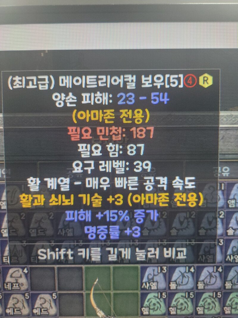 메추리 무솟 3스킬 15증 3어레 시세 얼마나 할까요 디아블로2 득템and자랑 게시판 디아블로2 인벤