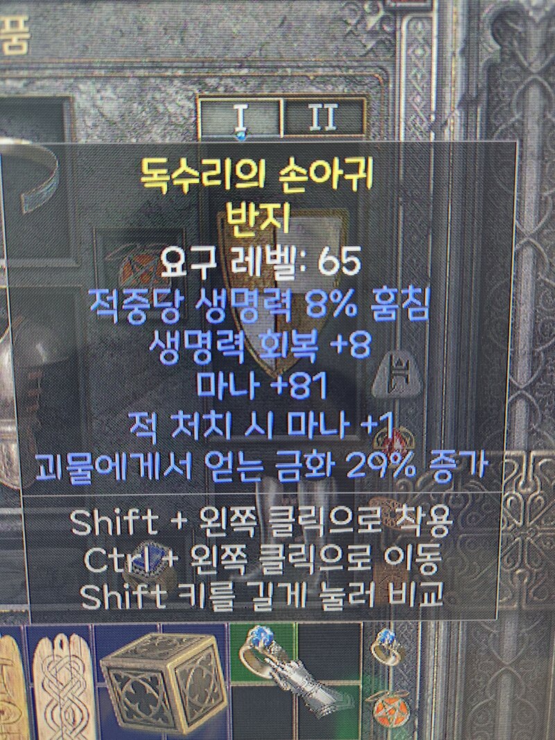 팔라 다이어뎀 등등 디아블로2 득템and자랑 게시판 디아블로2 인벤