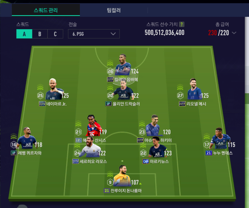Fc 온라인 인벤 테커 님 미페 인증합니다 Fc 온라인 인벤 미니 페이스온 게시판