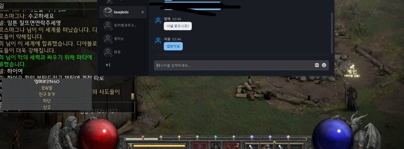 인벤닉 어리니렙11엘메31460 아이템거래 사기 스샷첨부 6500없는걸뱅이 디아블로2 비매너사기 신고 게시판