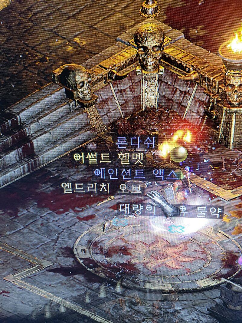 엘드리치 득 디아블로2 자유 게시판 디아블로2 인벤