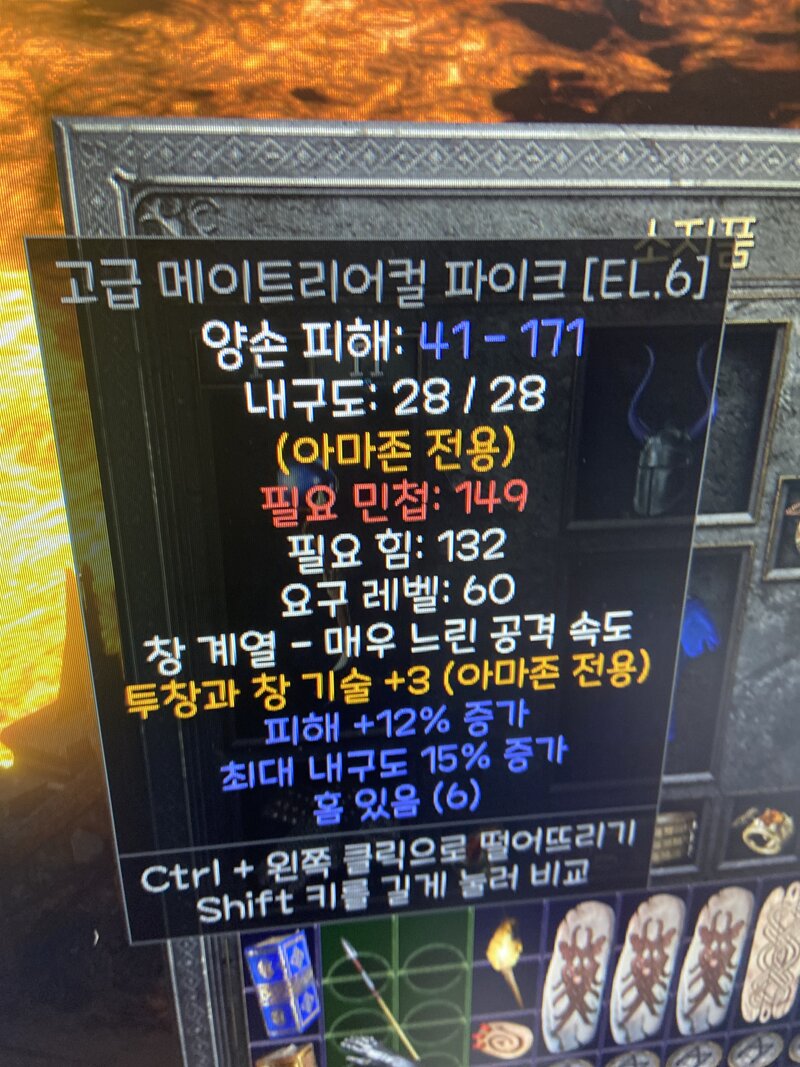그리형 이거혹시 쓰임새가잇나요 디아블로2 득템and자랑 게시판 디아블로2 인벤