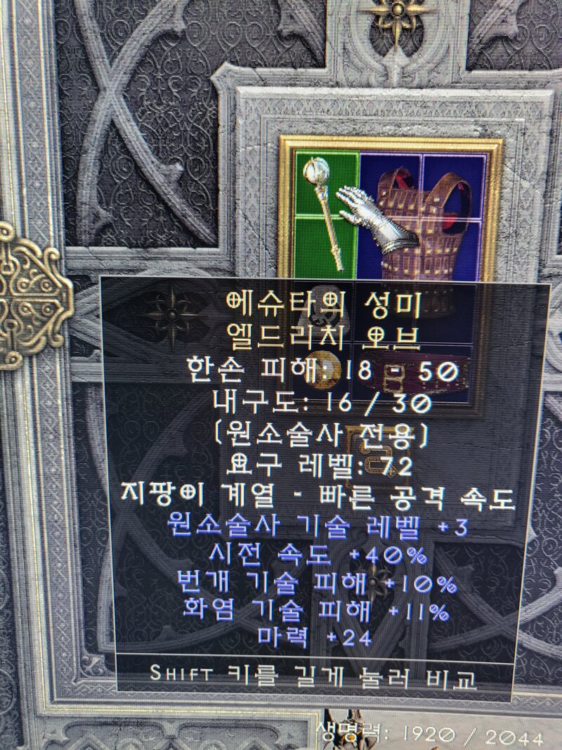 엘드리치 득 디아블로2 자유 게시판 디아블로2 인벤
