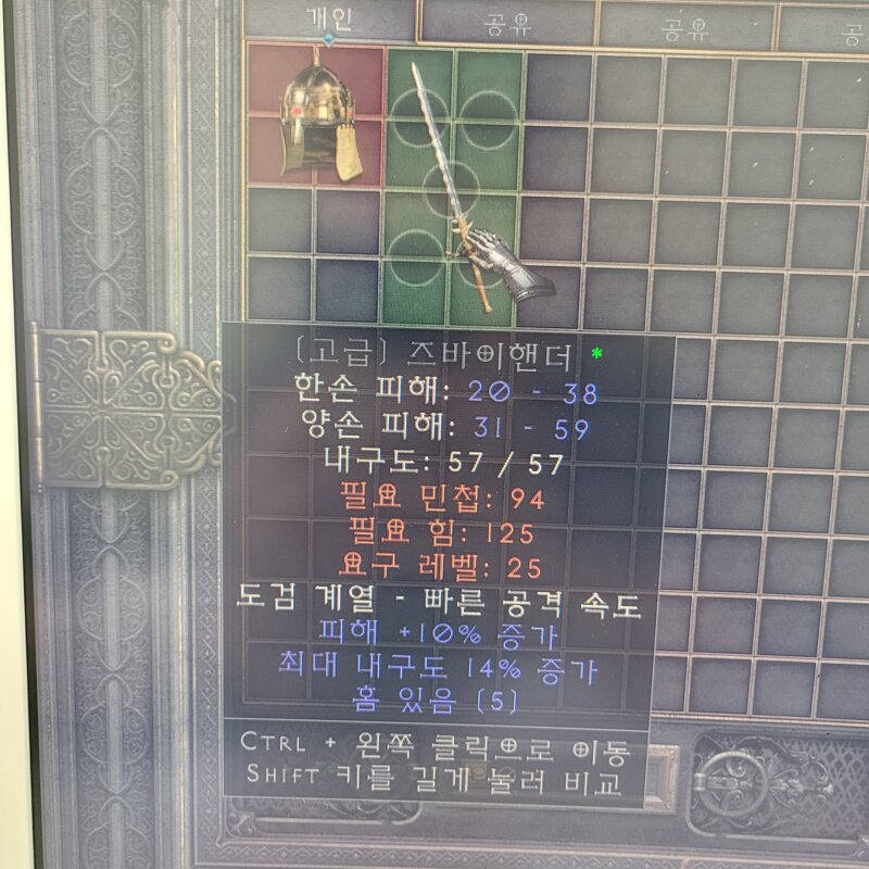 행님덜 이거 얼마쯤 할까 디아블로2 자유 게시판 디아블로2 인벤