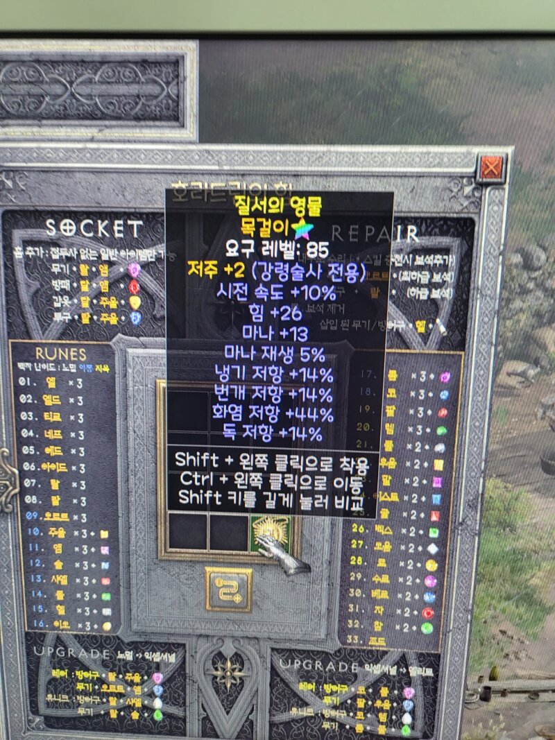 이런 아뮬도시세가있나요 디아블로2 득템and자랑 게시판 디아블로2 인벤