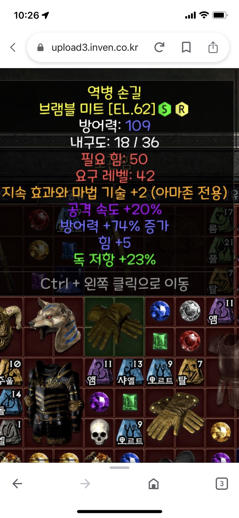 아마존 장갑인데 디아블로2 자유 게시판 디아블로2 인벤
