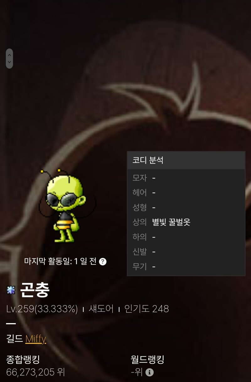 메이플스토리 인벤 곤충 오늘먹혔네ㅠㅠ 메이플스토리 인벤 자유게시판