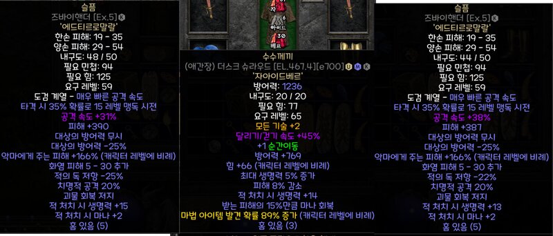 이제 쓸만해 졌습니다 디아블로2 야만용사 게시판 디아블로2 인벤